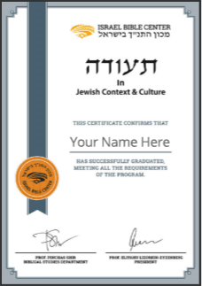 Israel Bible Center